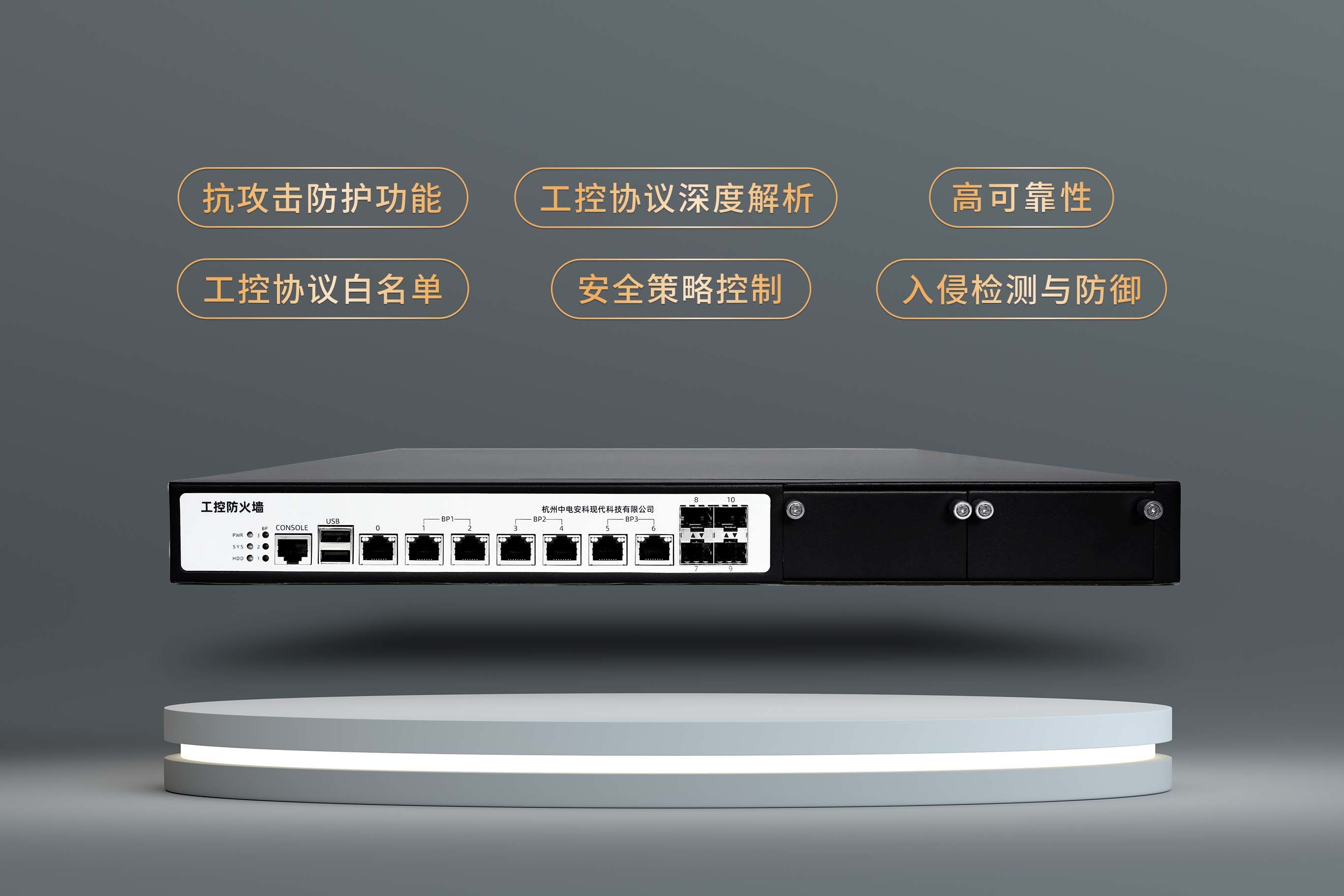 产品中心 中电安科 专注工控安全,护航关基民生