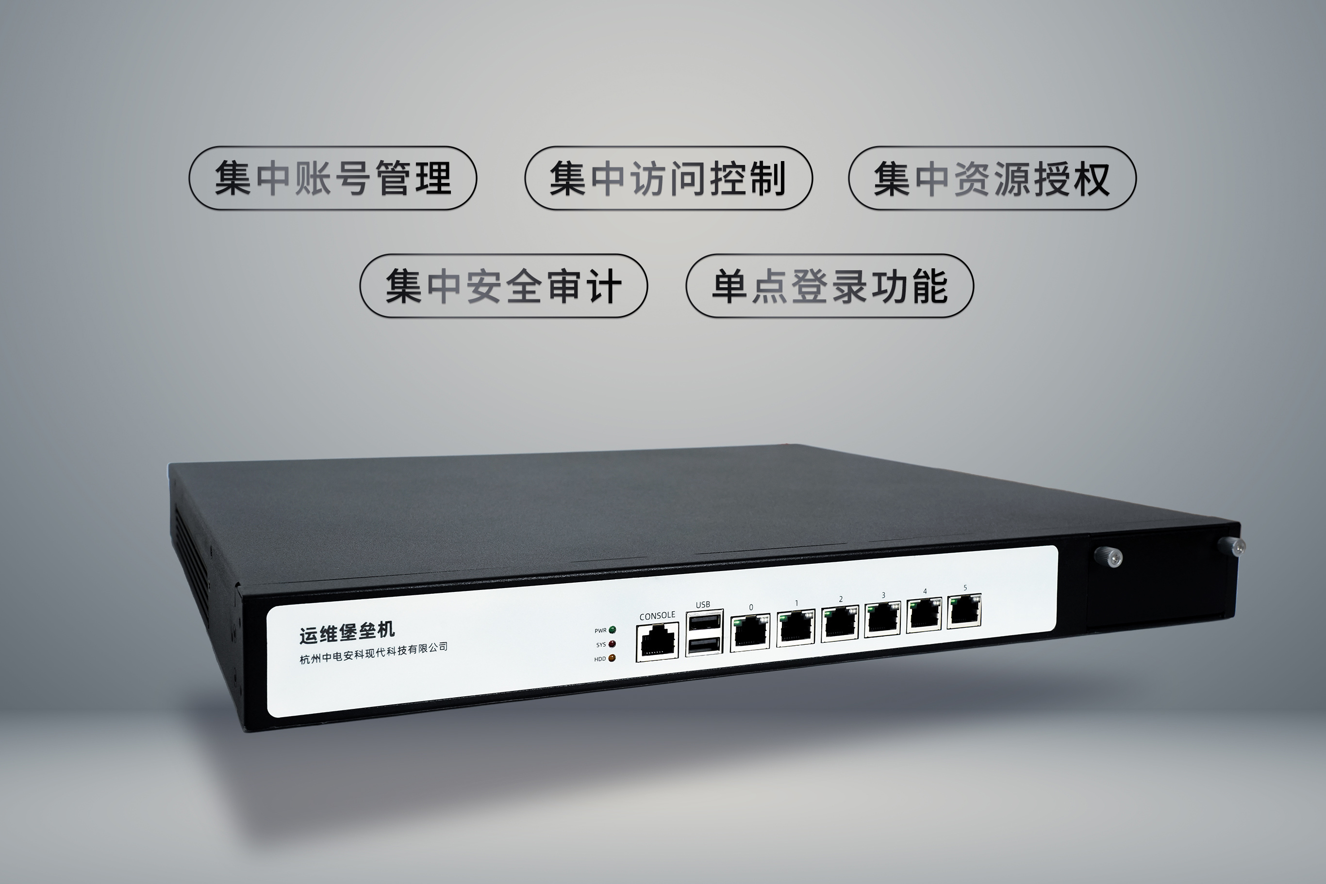 产品中心 中电安科 专注工控安全,护航关基民生