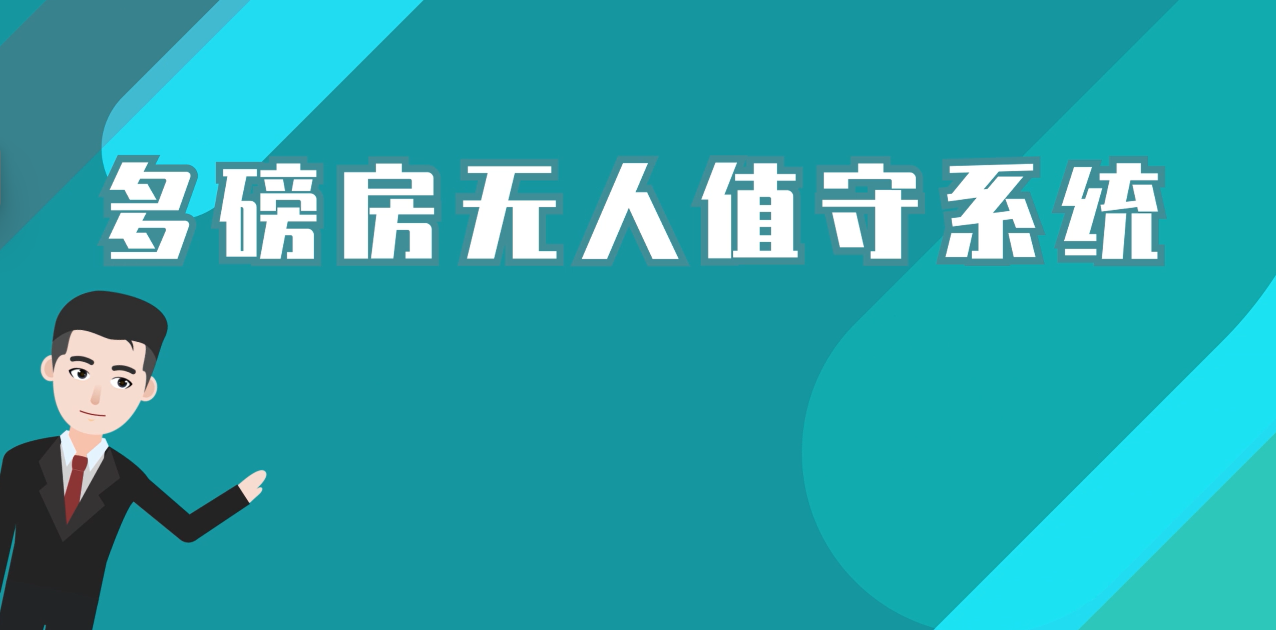 详细讲解无人值守磅房自动化过磅流程 智慧应急智慧交通智慧称重安全风险智能化管控重大危险源监测预警智慧园区平台不停车检测源头治超无人值守称重湖北科尔 7695