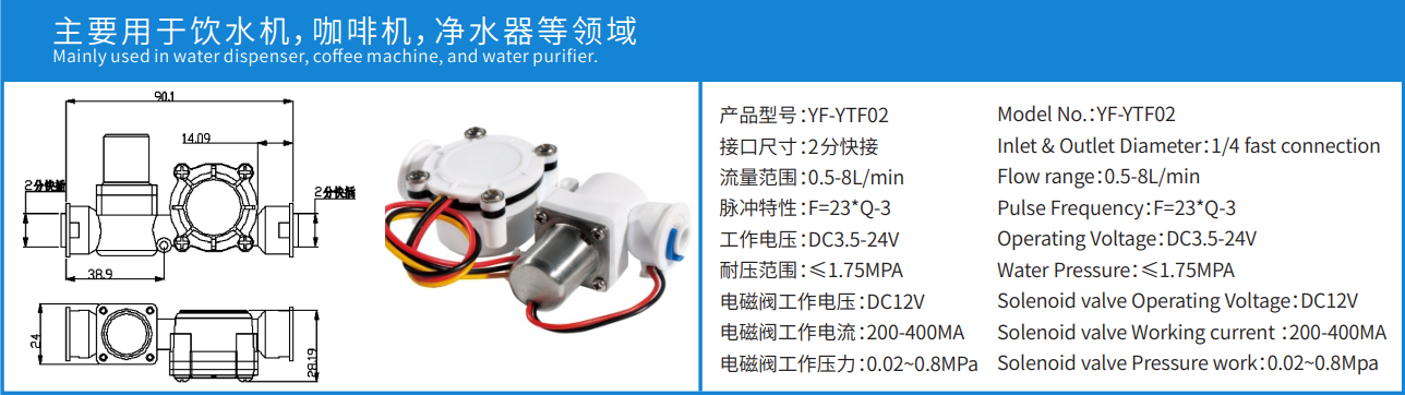 Yf Ytf02 Foshan Shunde Zhongjiang Energy Saving Electronics Co Ltd