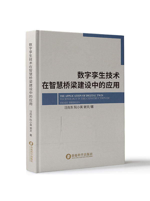 香港科学出版社 Hong Kong Science Publishers