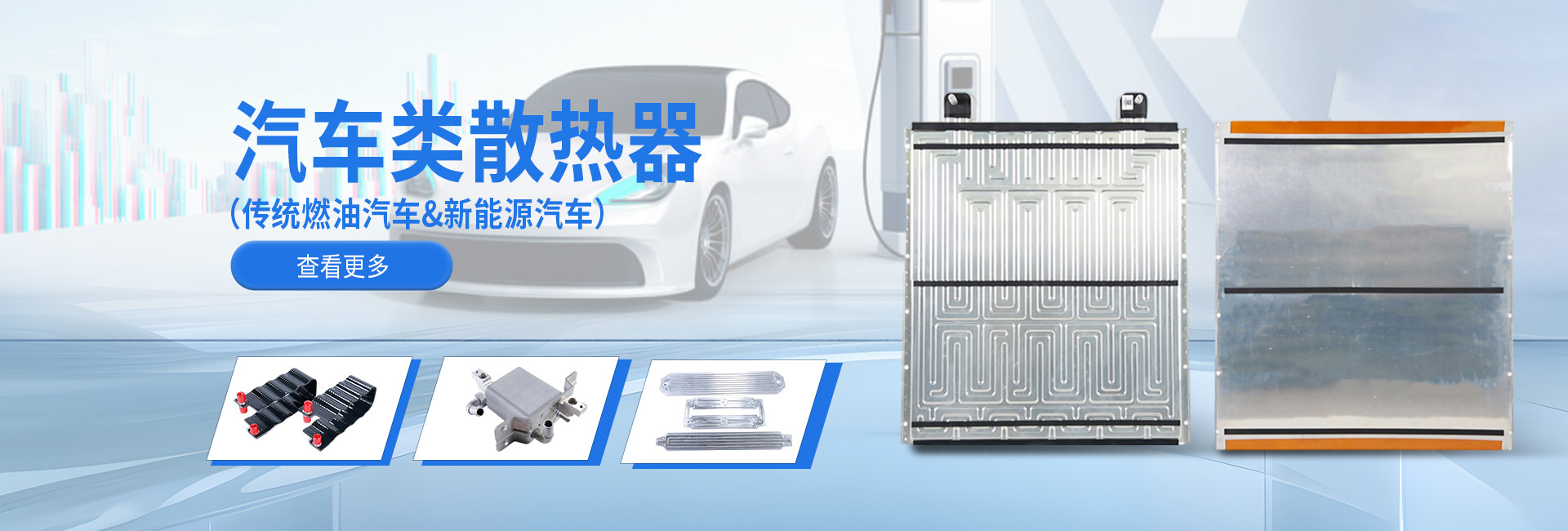 华南立能科技(惠州)有限公司 为客户提供优良的散热解决方案
