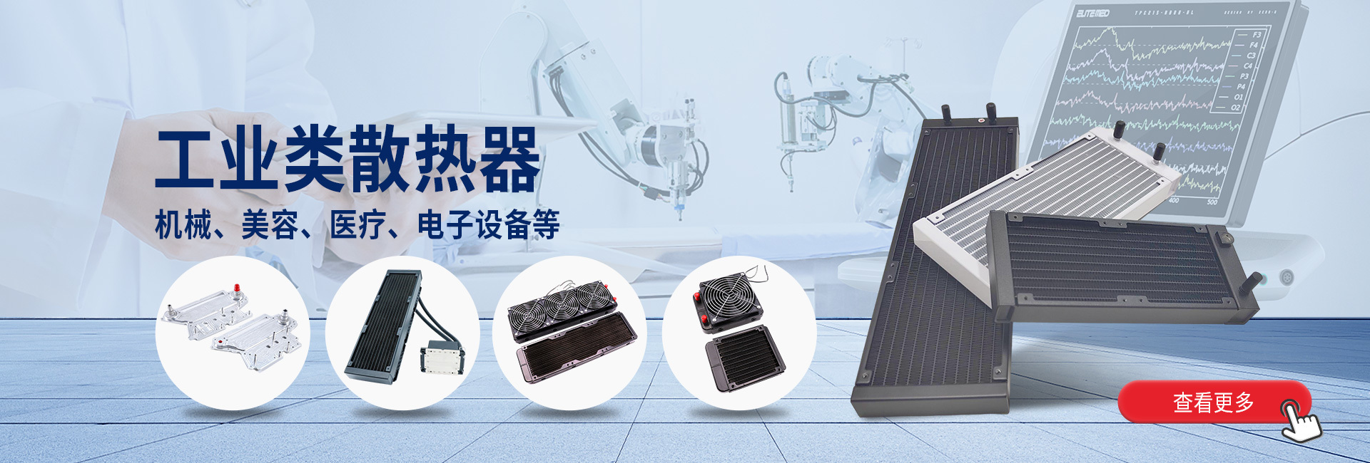 华南立能科技(惠州)有限公司 为客户提供优良的散热解决方案