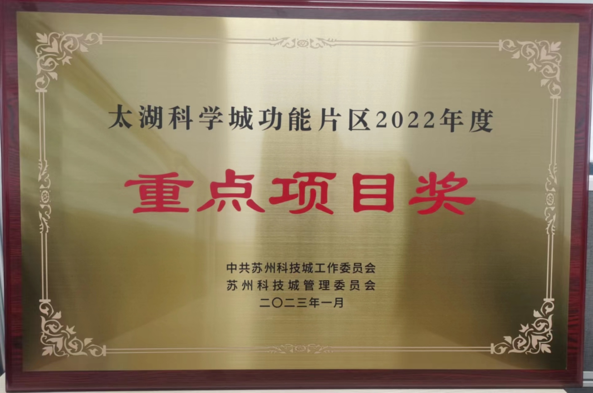 苏州市高新区党工委书记、虎丘区区委书记毛伟一行赴中国汽研华东总部基地调研指导工作 中汽院(江苏)汽车工程研究院有限公司 整车检测 材料性能检测