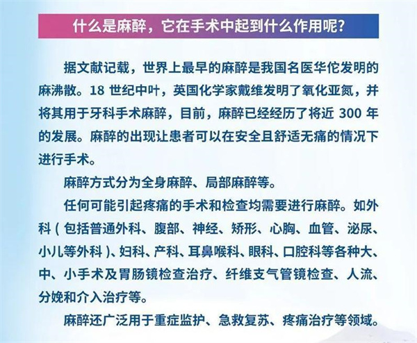 中国麻醉周 无痛诊疗,让治病无需 忍一忍”深圳华侨医院