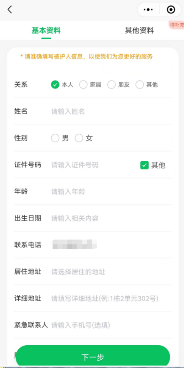 上门护理 老人无需再 长途跋涉”更换置管深圳华侨医院